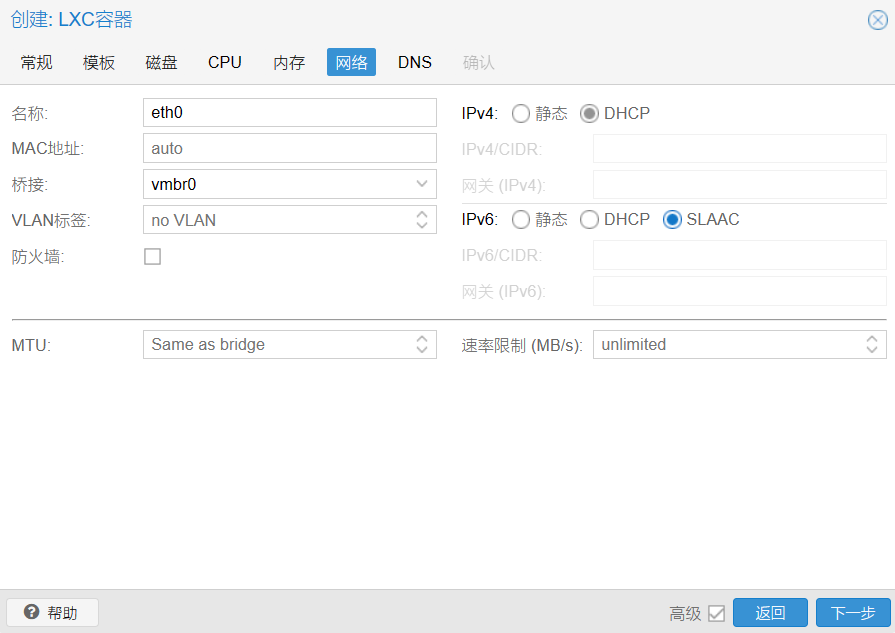 PVE-qcow2转lxc容器 - muchenH Blog