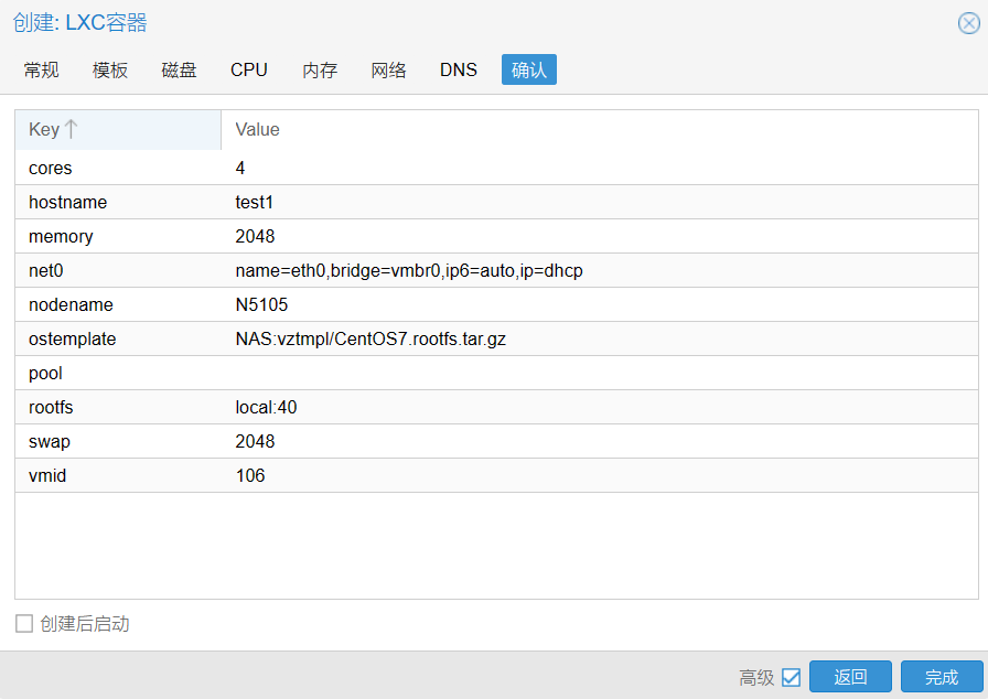 PVE-qcow2转lxc容器 - muchenH Blog